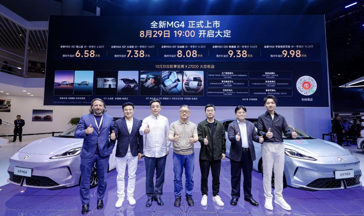 400km续航6.58万？MG4性价比之王是如何炼成的？_易车