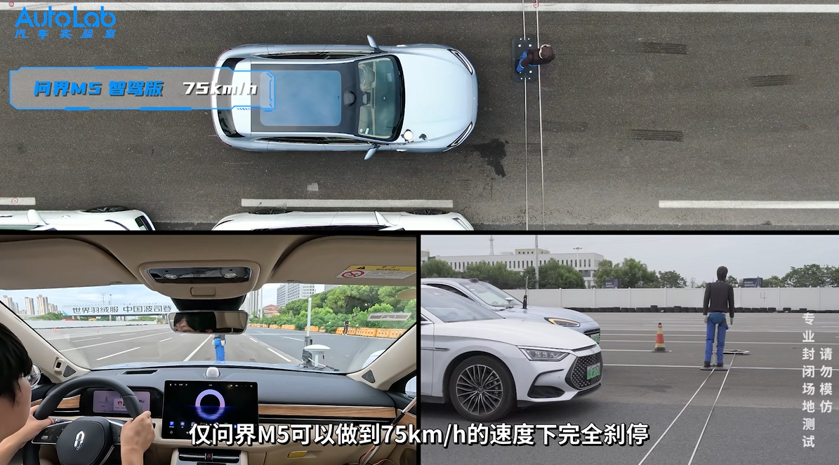 害怕鬼探头？问界M5智驾版轻松应对，AEB测试拔得头筹_易车