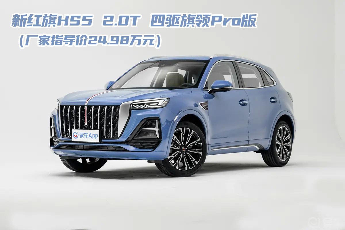 20多万选新红旗HS5还是大众途观L？GPT给出了答案_易车