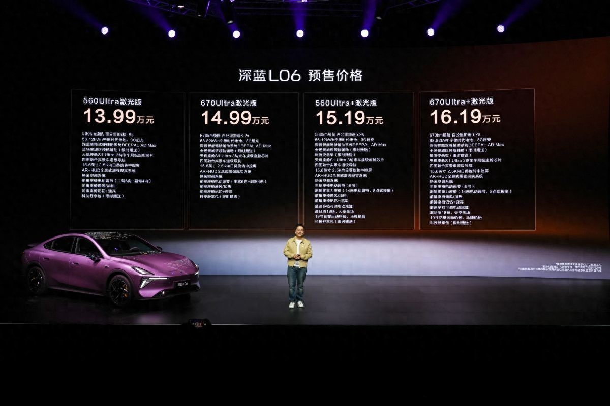 15万级纯电轿车「顶格配置」，深蓝L06来袭！丨穆杉车话_易车