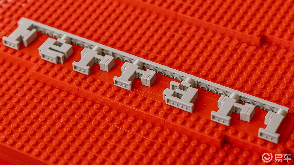 全尺寸乐高法拉利，Monza SP1亮相丹麦乐高乐园_易车