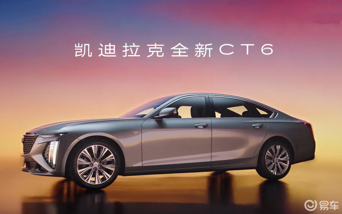 985、211级全新CT6下狠招：限时升舱首批车主有福了_易车