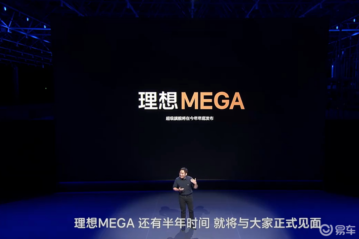 500万内最好的MPV？理想MEGA年底发布_易车