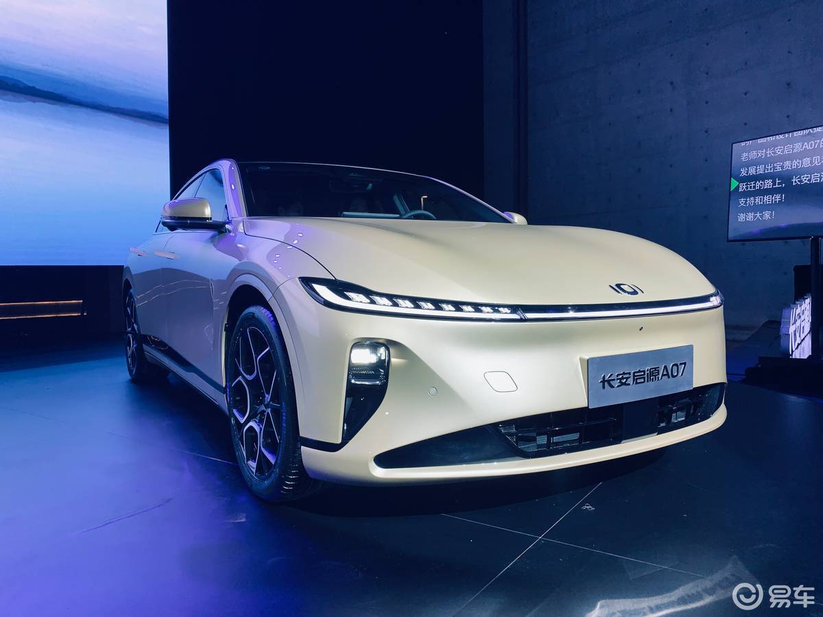 长安启源A07实车亮相，卖什么价才合适？_易车