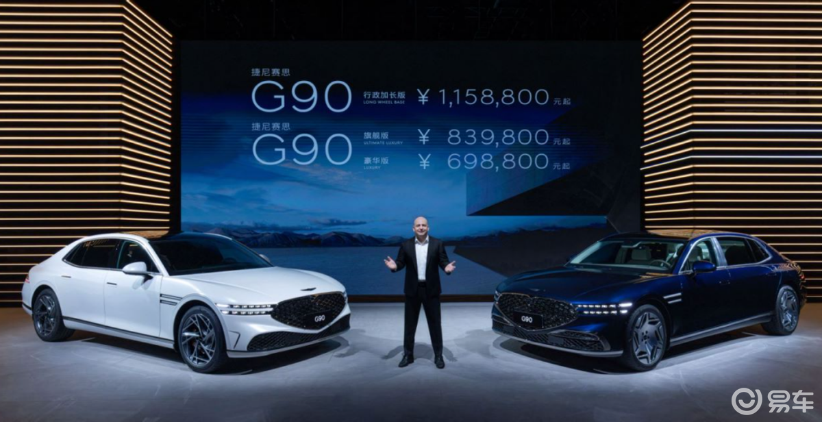 在捷尼赛思G90的基础上捷尼赛思G90行政加长版车身尺寸升级了1_易车