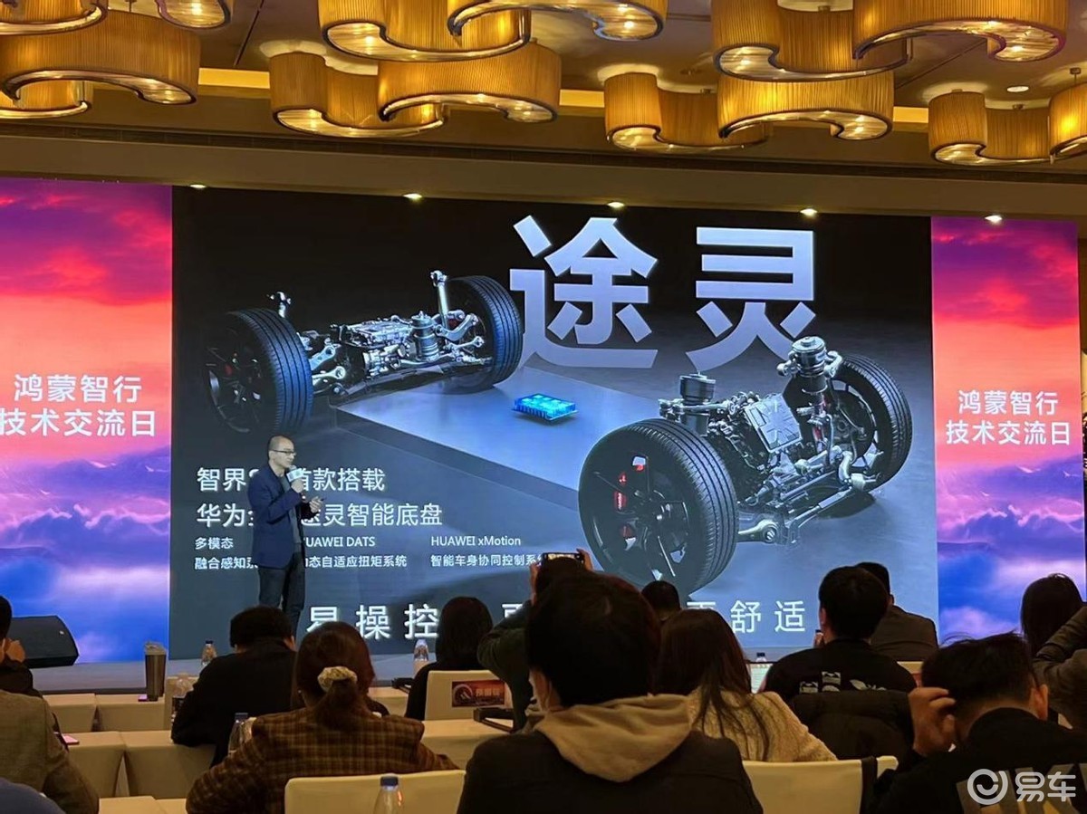 问界m7底盘解析_易车知识库