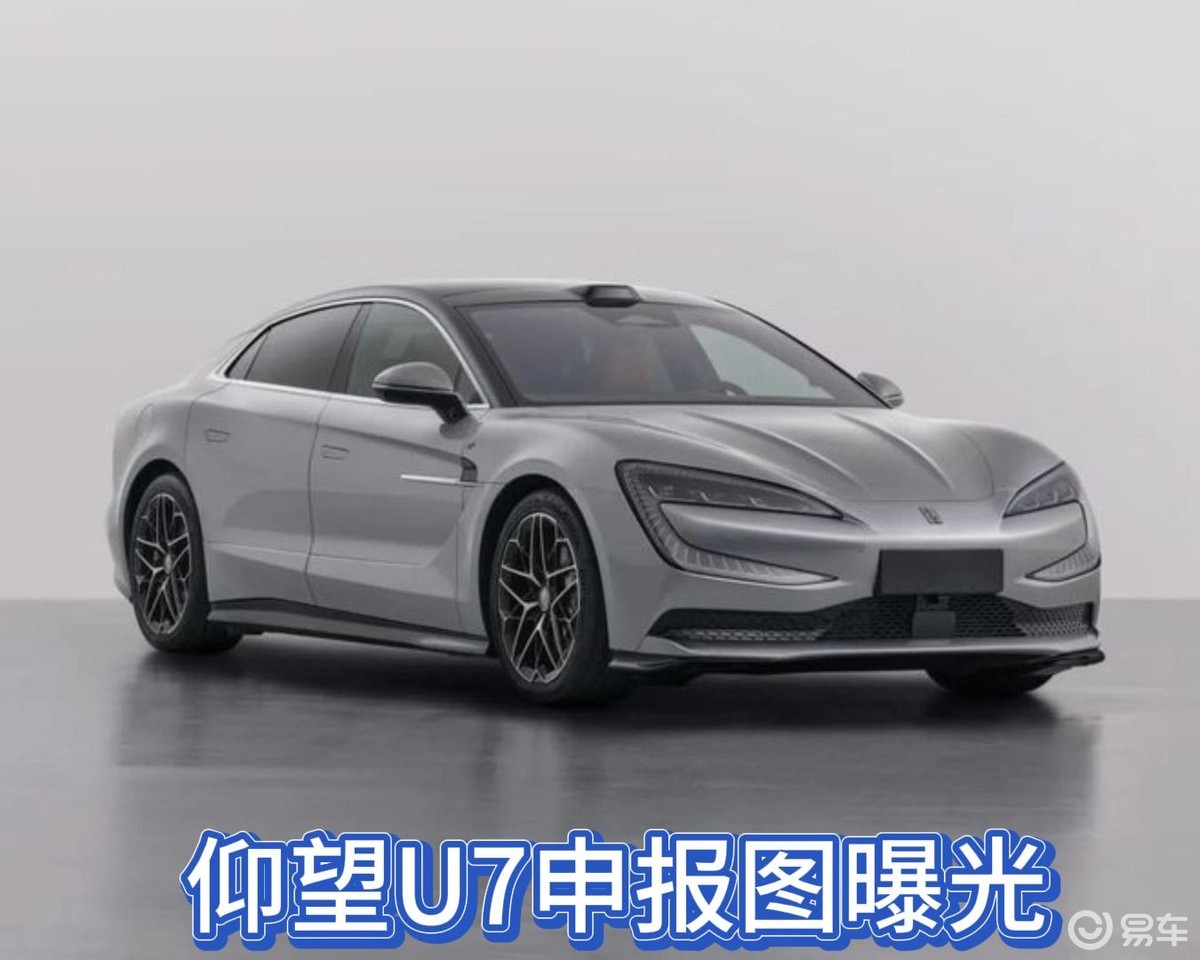仰望U7新车的侧面线条十分的丰富_易车