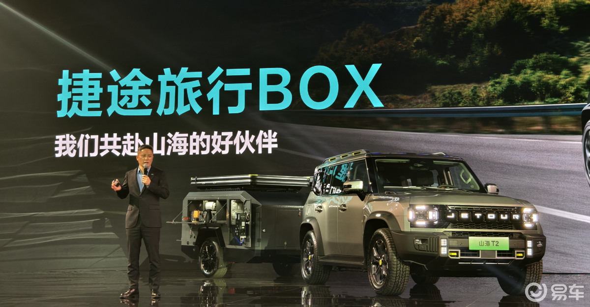 国产“吉普兄弟连”集结，捷途山海T2售17.99万起_易车