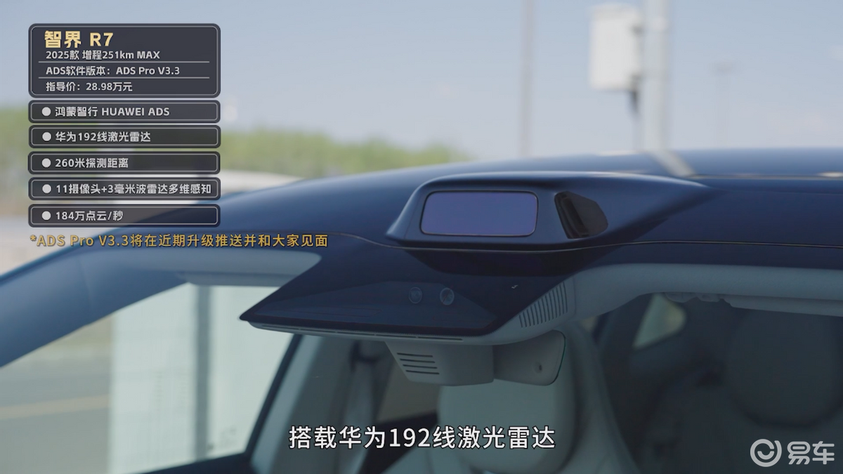 五大车型AEB测试，智界R7凭eAES领先理想L6等车型_易车