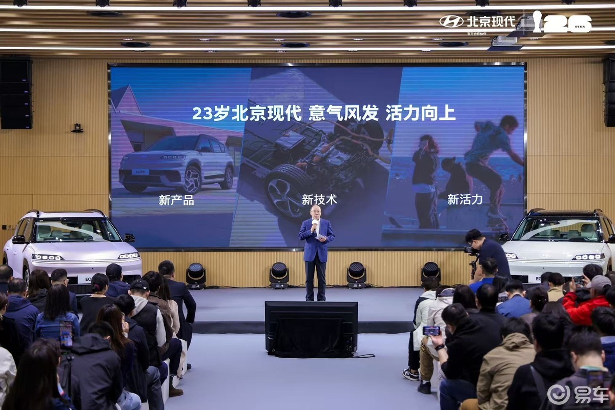 争做15万级最好的纯电SUV，北京现代EO羿欧开启预售_易车