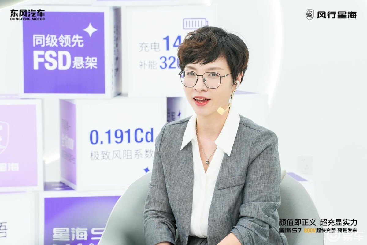 星海S7 800V超快充版正式预售，超充轿跑开回家！_易车