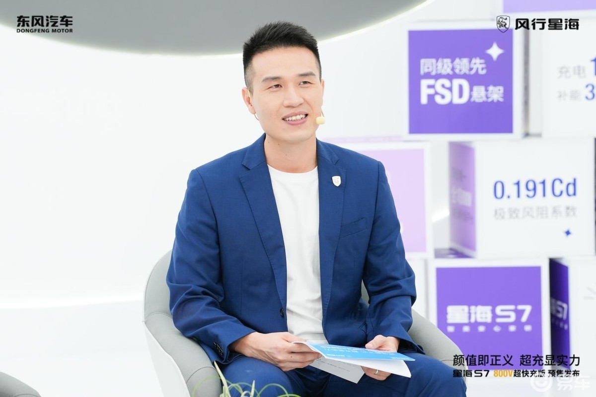 星海S7 800V超快充版正式预售，超充轿跑开回家！_易车