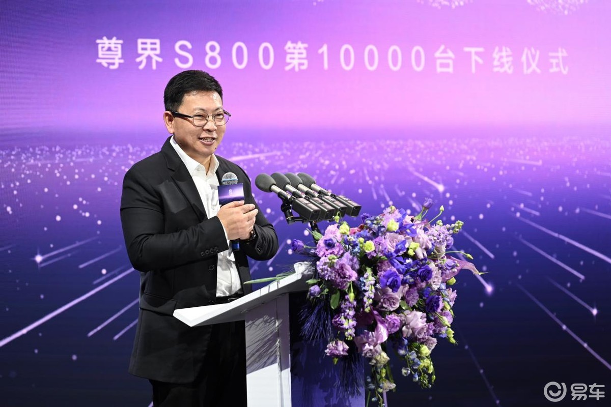 交付全面提速！尊界S800万台下线背后的中国智造体系密码_易车