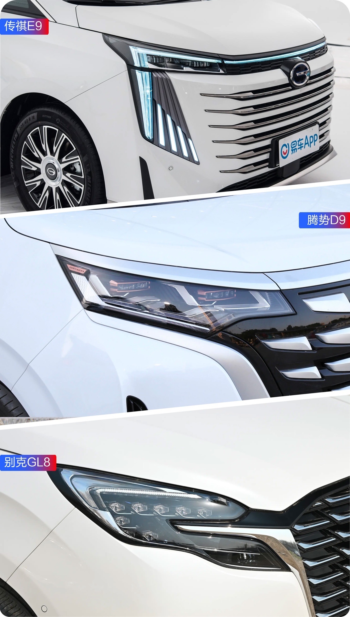 最强插混MPV传祺E9能把高端MPV市场卷成什么样？_易车