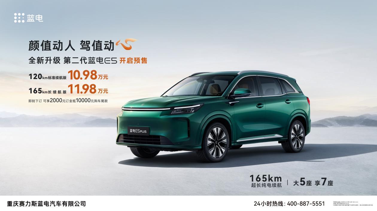 10 万级电混 SUV 标杆，蓝电E5PLUS 新车品鉴_易车