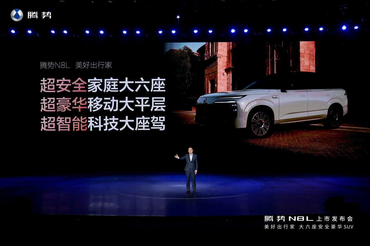 30万级“卷王”来了！腾势N8L正式上市_易车