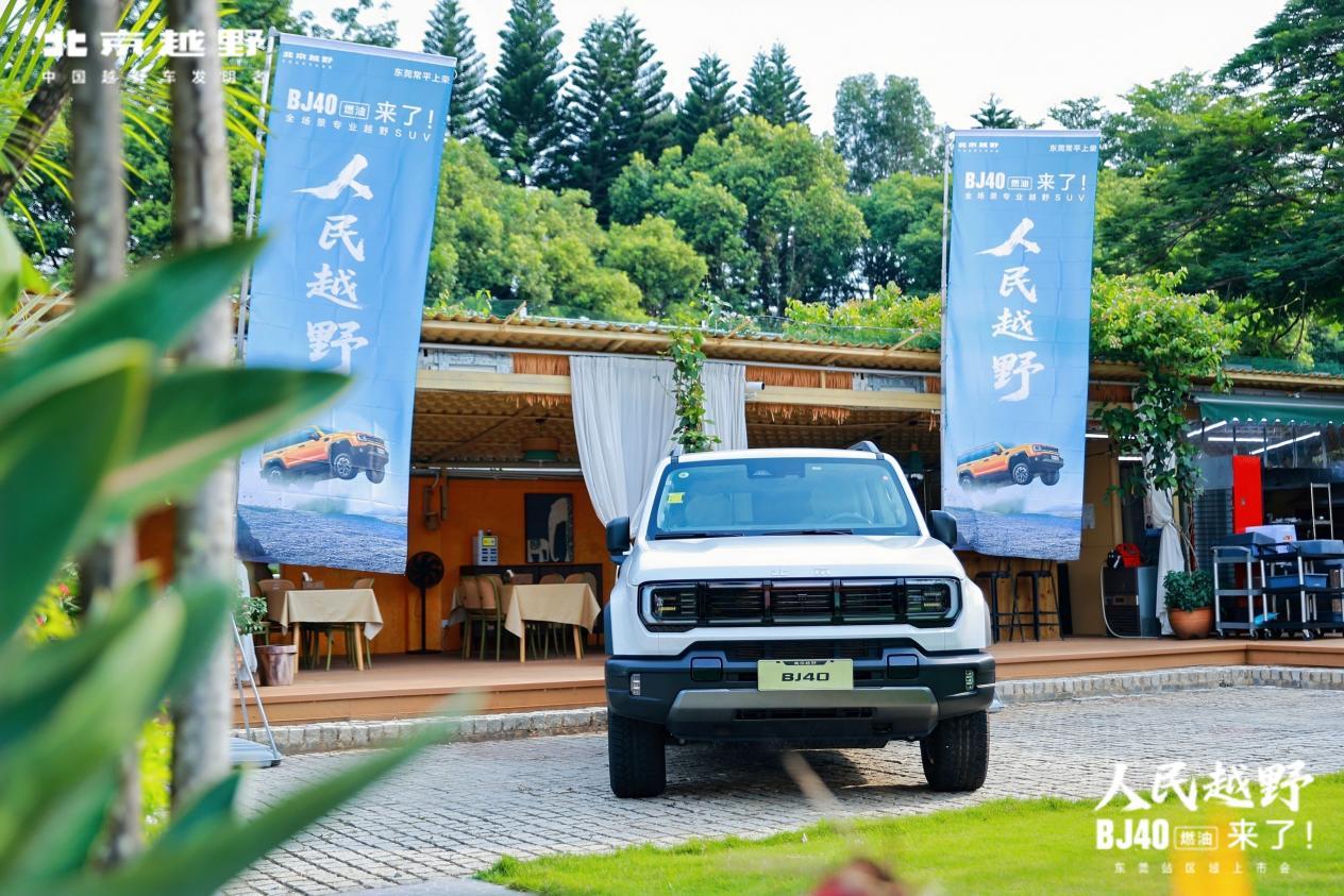 为人民造越野，BJ40燃油焕新价12.69万元起上市_易车