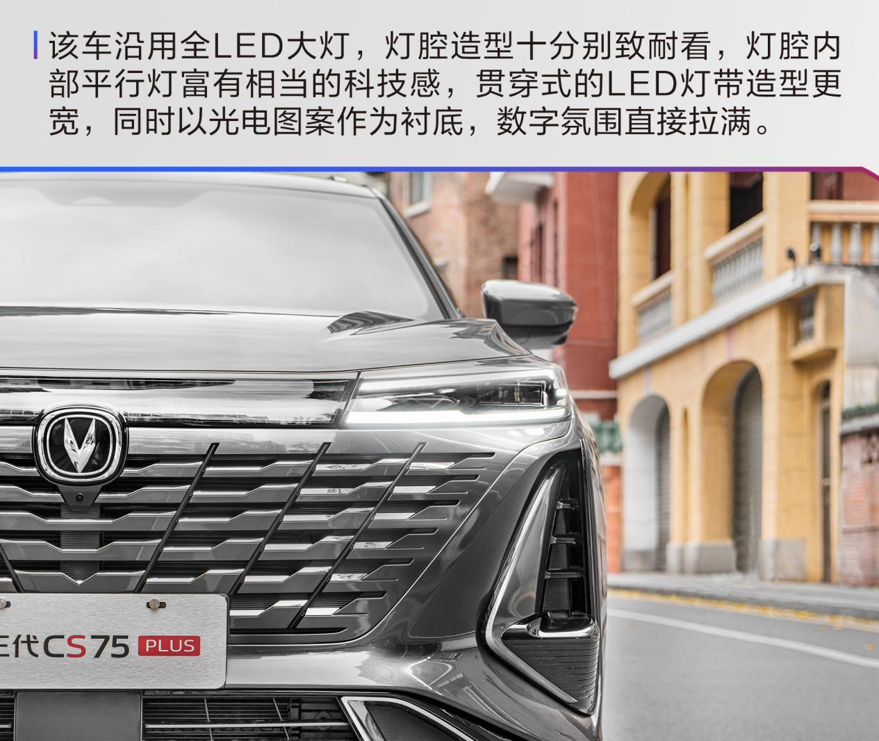 累积销量超200万 SUV销量王者还要看CS75PLUS_易车