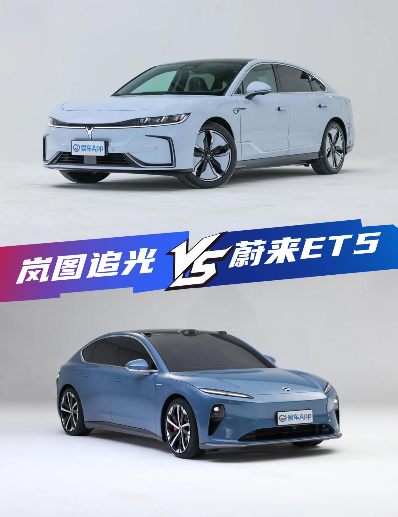 岚图追光和蔚来ET5 谁能帮助情侣逃出爱情的韦伯定律陷阱_易车