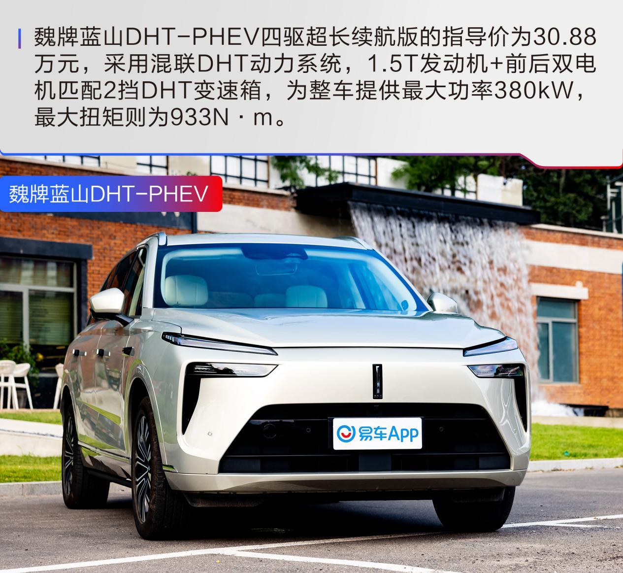 30万级别大六座SUV 魏牌蓝山对比理想L8_推荐车型_红车网