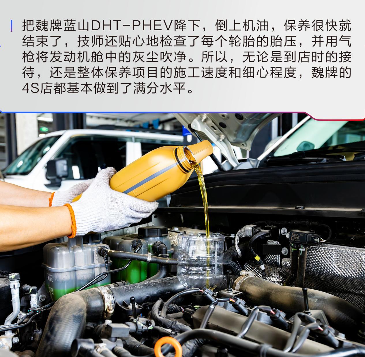 质量硬不硬 售后见真章 蓝山DHT-PHEV保养体验_易车
