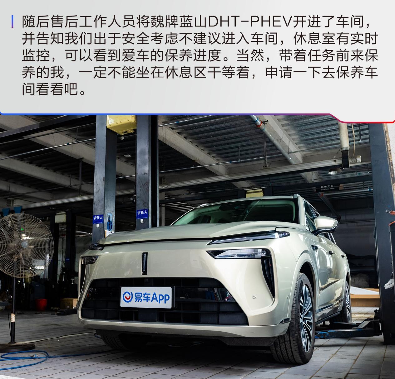 蓝山PHEV我还是非常想亲自看一看魏牌蓝山DHT-PHEV的底盘_易车