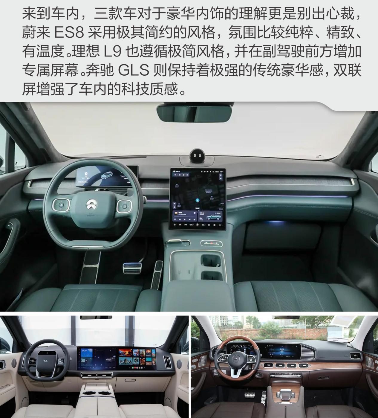 新生代蔚来ES8势头强劲 奔驰GLS和理想L9瞬间不香了_易车