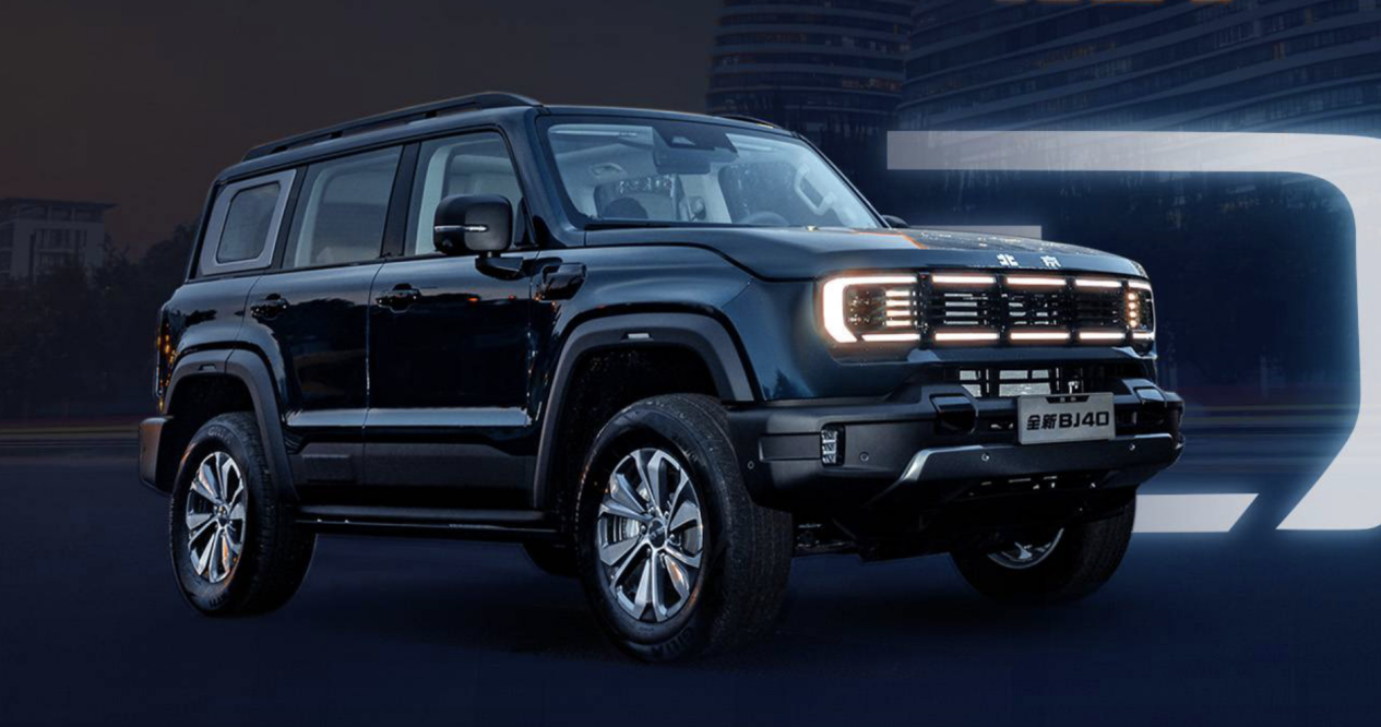 全新BJ40预售18.58万起，内外进化，瞄准坦克300_易车
