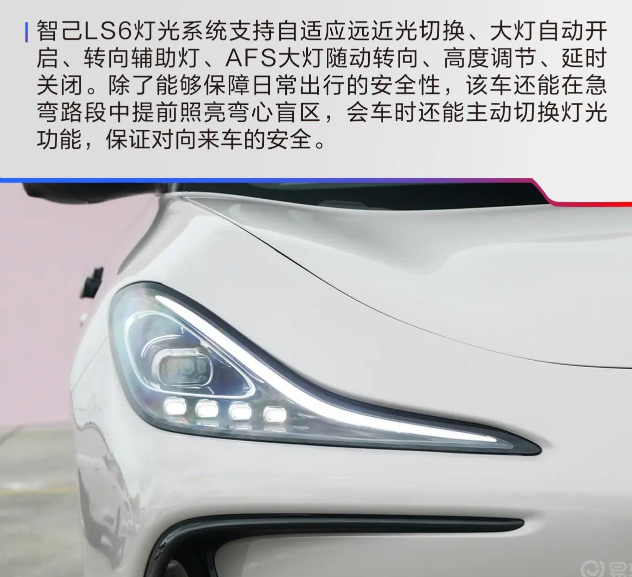 准900V性能、补能都强悍的纯电SUV 智己LS6手慢无_易车