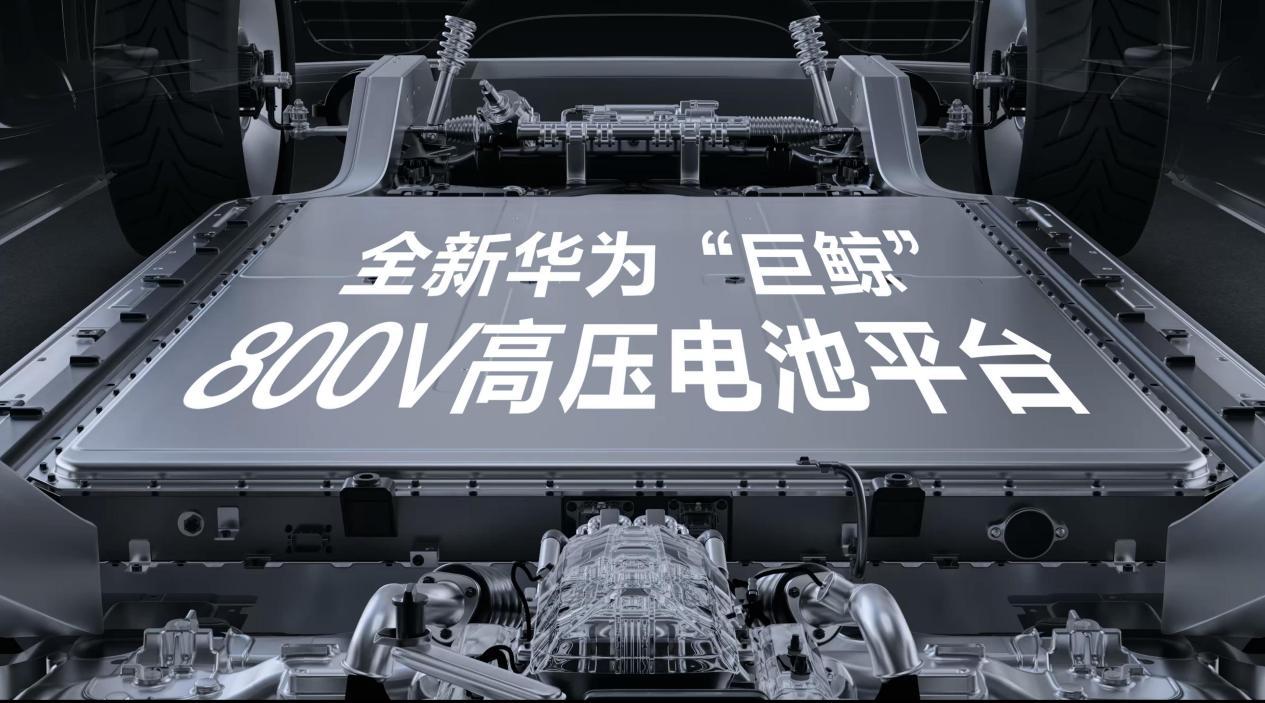 智界S7搭载全新DriveONE 800V碳化硅高压动力平台前驱_易车