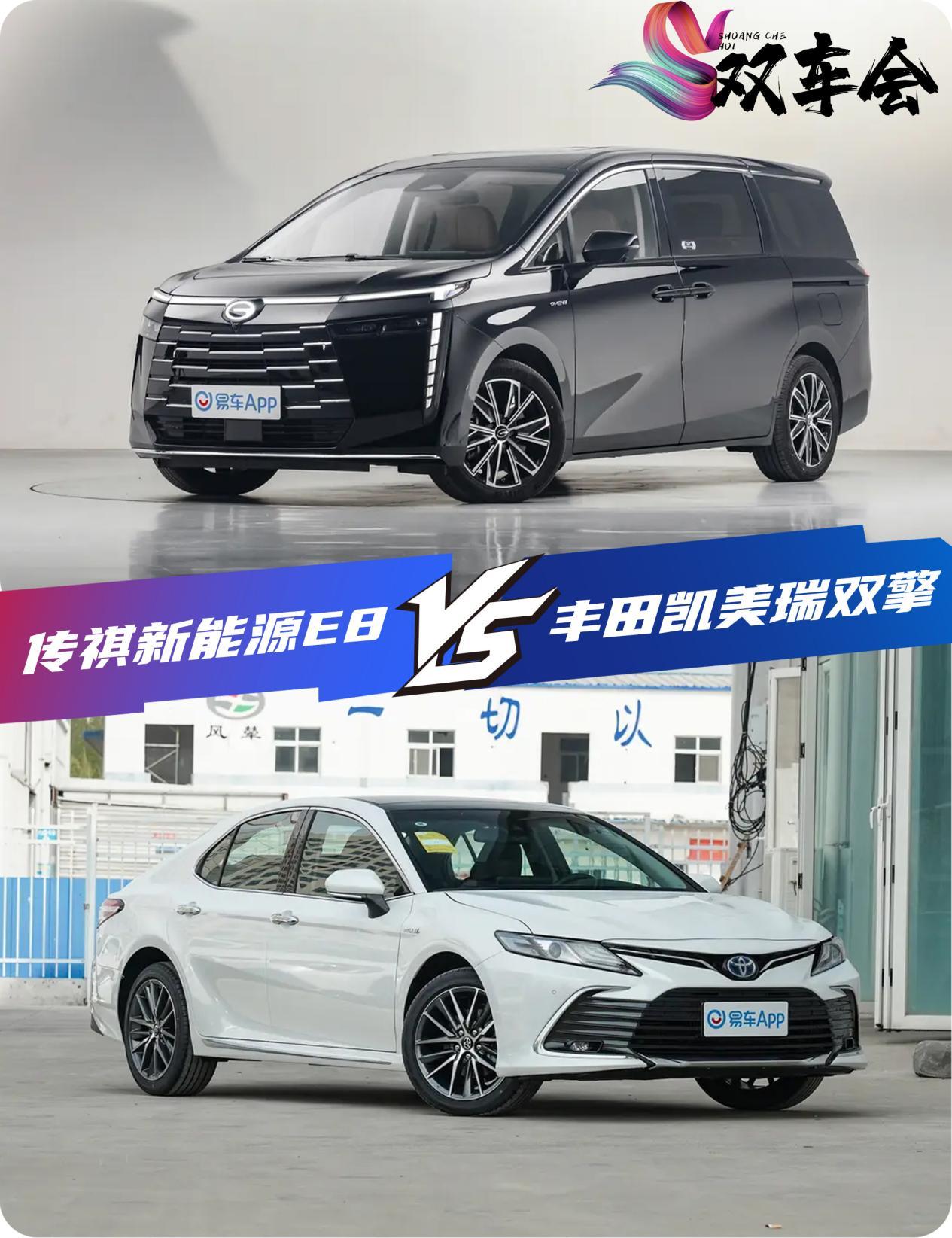 25万内家用车选MPV还是轿车 传祺新能源E8对比凯美瑞_易车