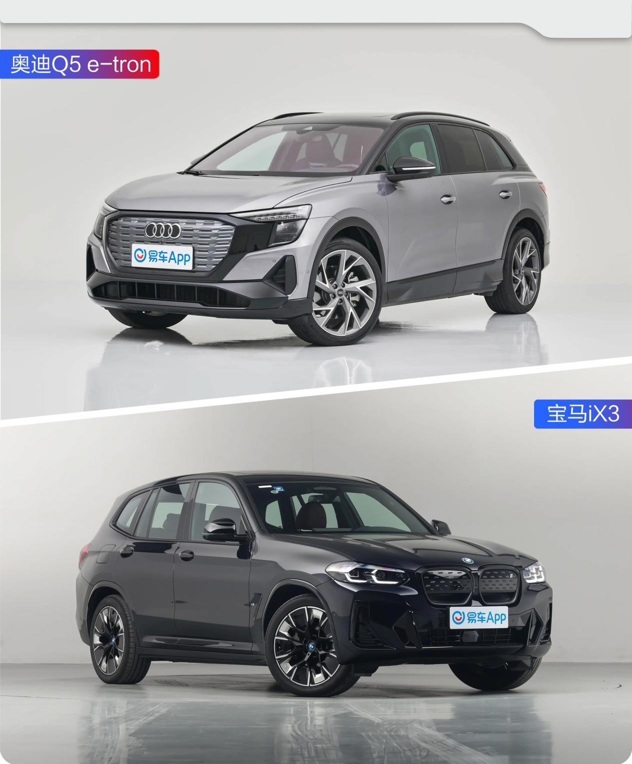 不可避免的豪华对决 奥迪Q5 e-tron对比宝马iX3_易车