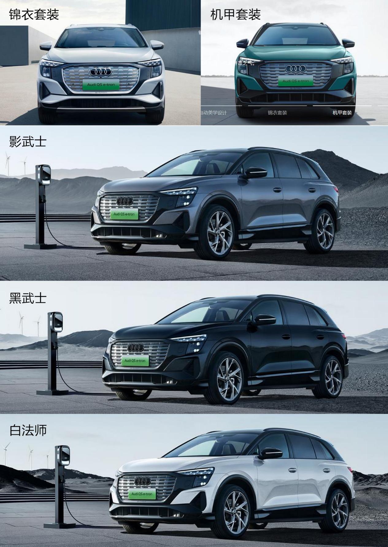 不可避免的豪华对决 奥迪Q5 e-tron对比宝马iX3_易车