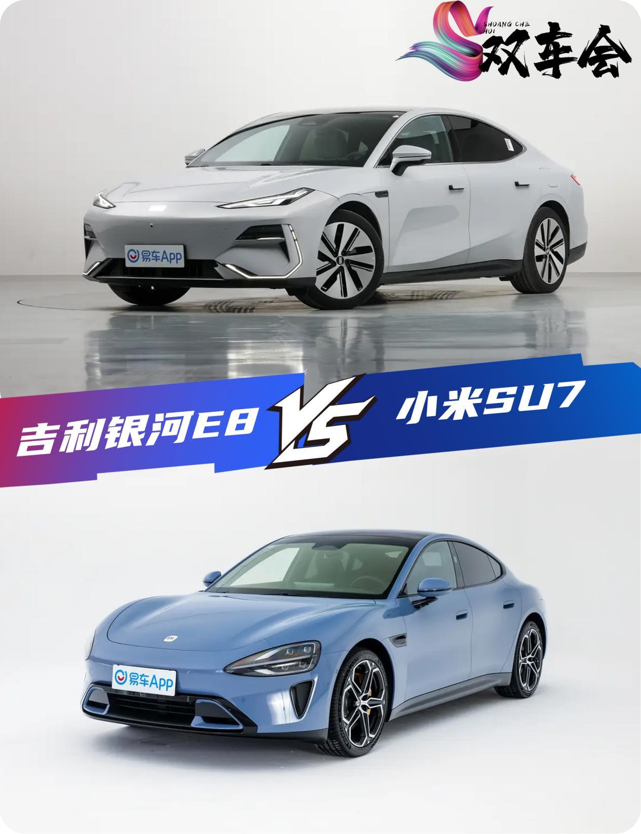 后来一定居上？NO! 吉利银河E8精准狙击小米SU7_易车