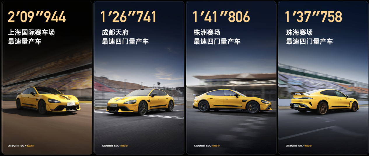 自信驾驭强大 小米 SU7 Ultra售价52.99万元_易车