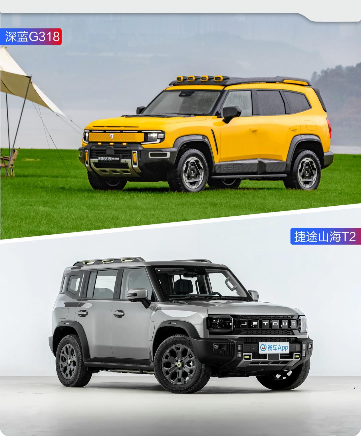 你想和谁去远方？深蓝G318对比捷途山海T2_易车