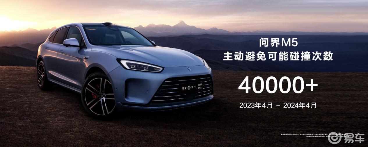 主动安全大横评 问界新M5对比理想L6/Model Y_易车