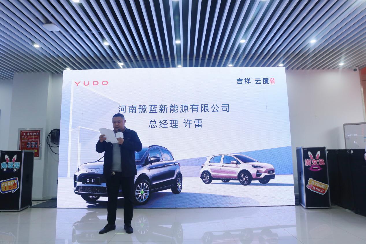 新云度 新体验-云度汽车河南豫蓝体验中心盛大开业_易车