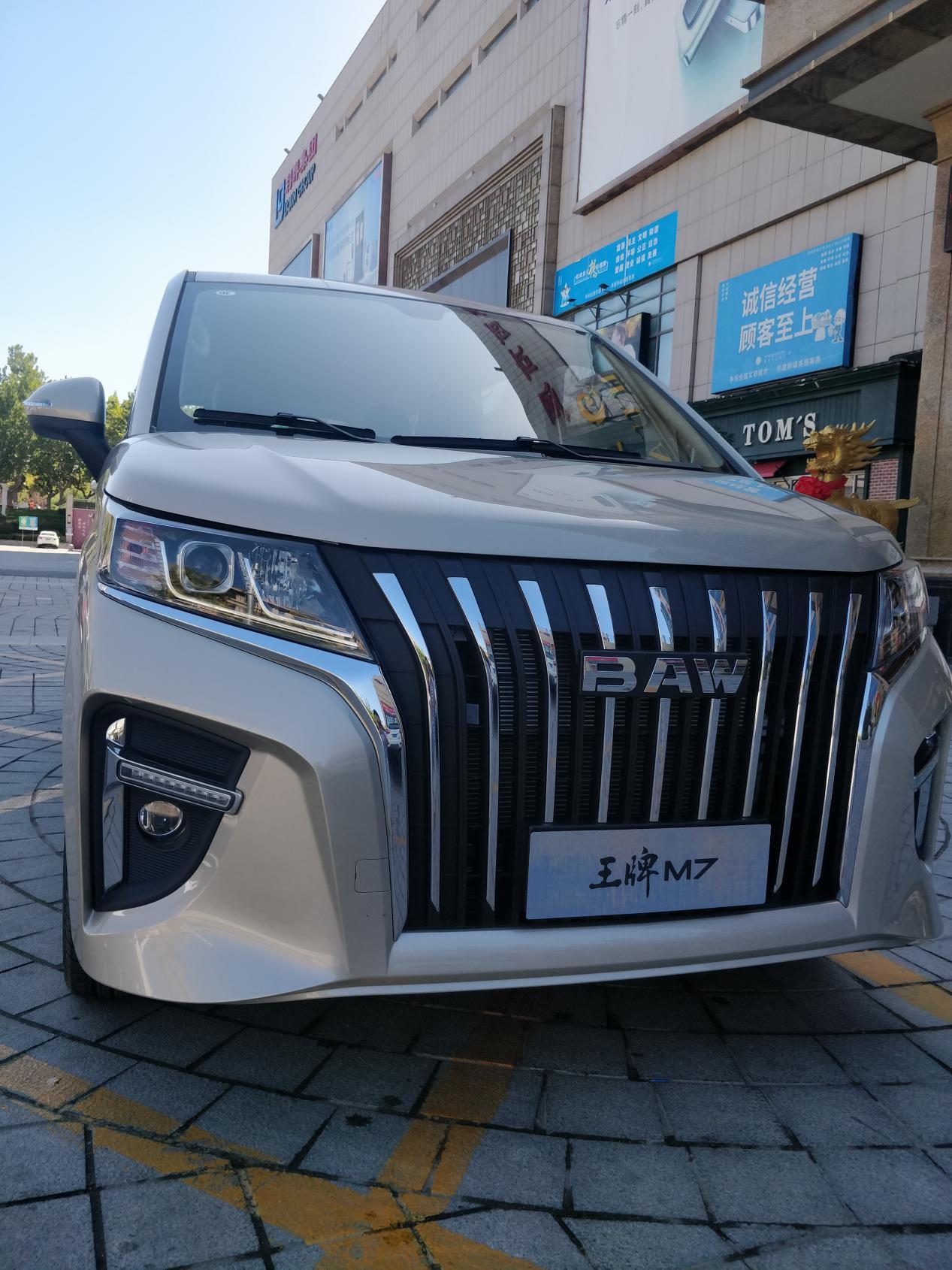 试驾BAW北汽制造王牌M7：5.98万起的中大型MPV_易车