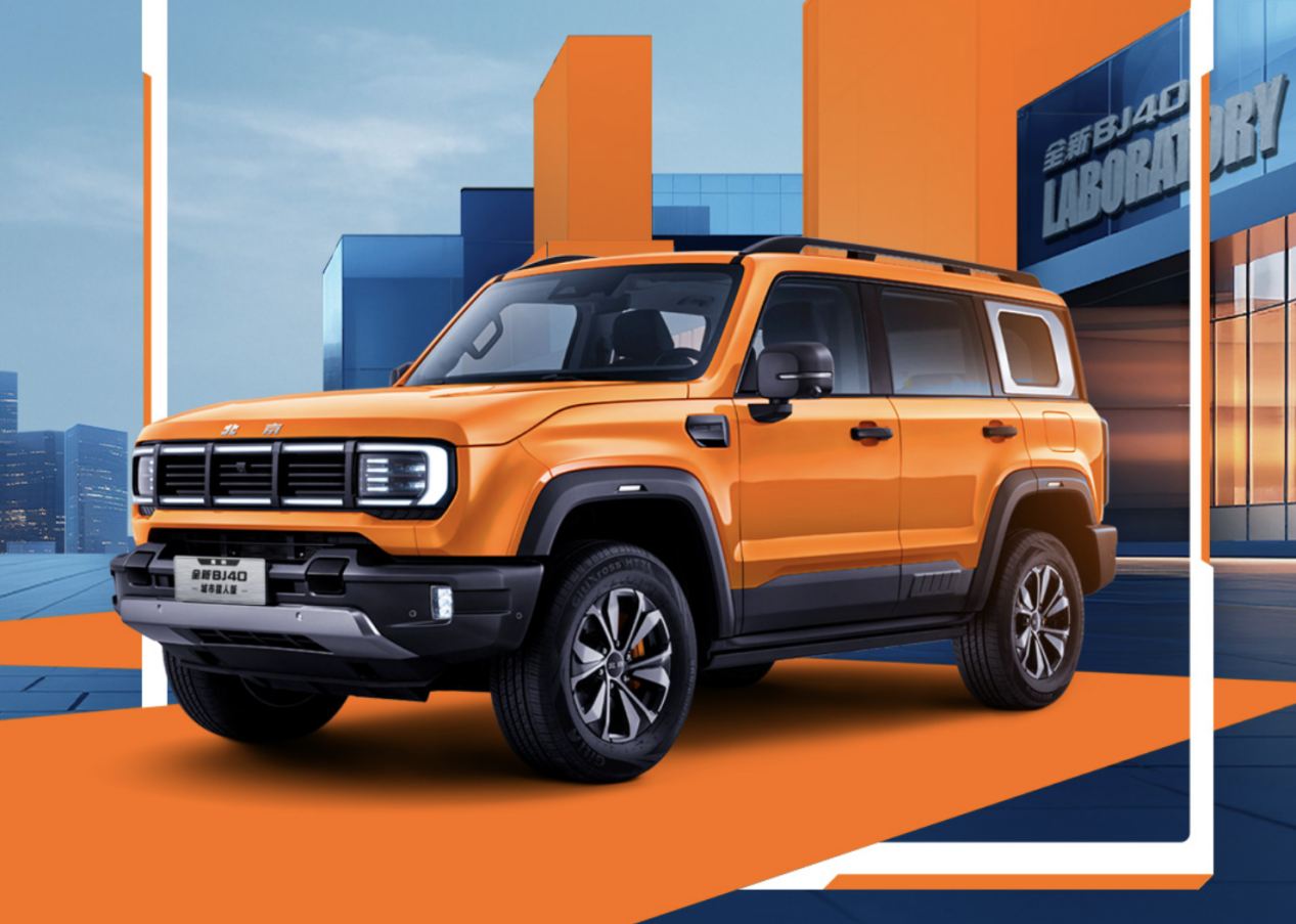 全新BJ40预售18.58万起，内外进化，瞄准坦克300_易车