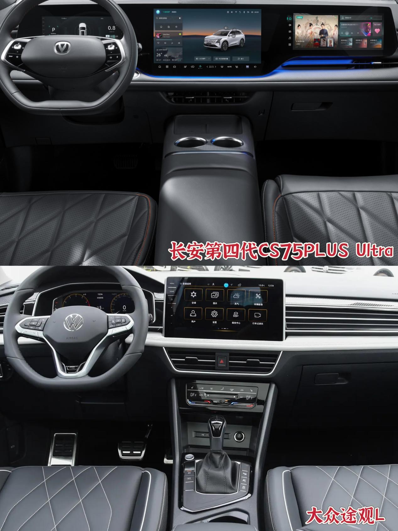 长安第四代CS75PLUS Ultra引领市场新潮流_易车