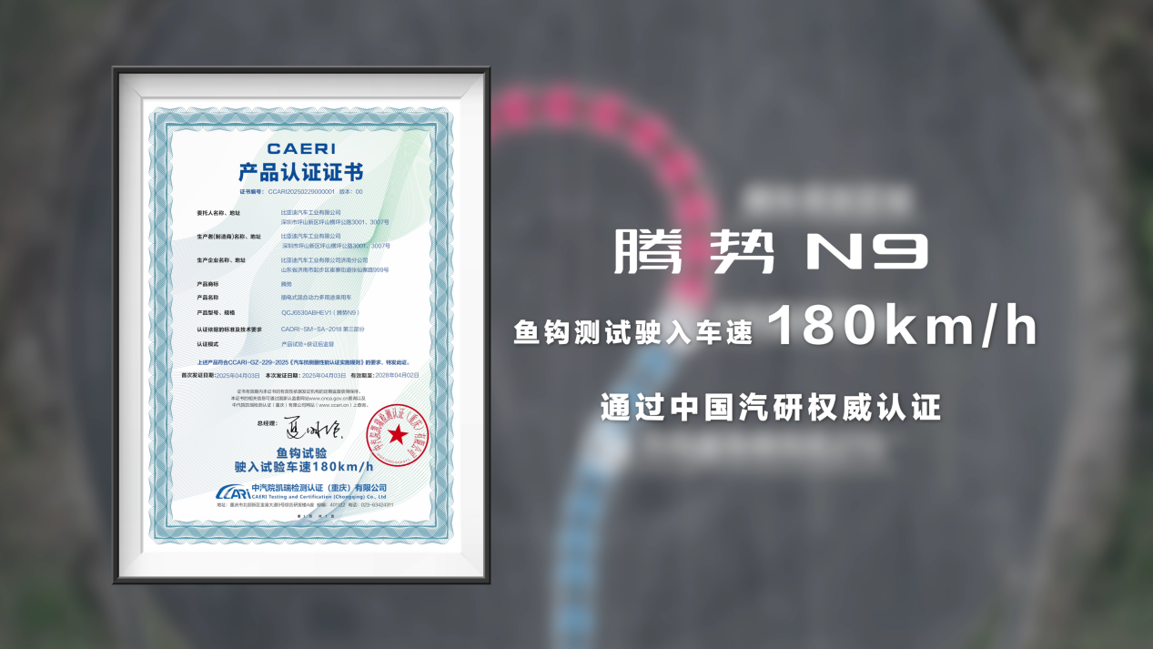 科技豪华新贵 腾势N9重磅OTA 五大功能上线_易车