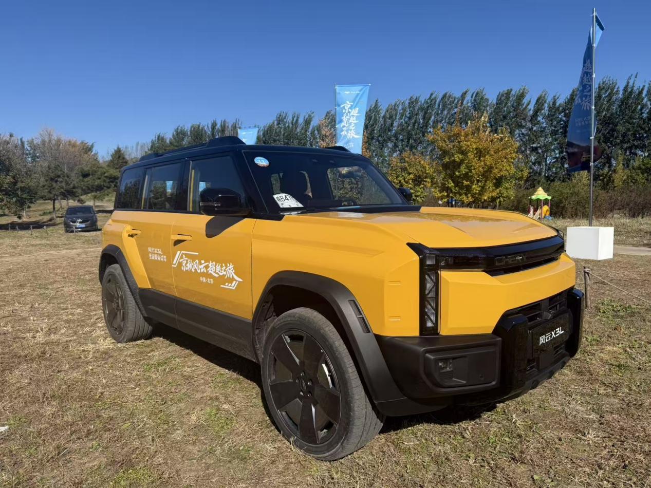 奇瑞风云X3L 京秋风云 超越之旅_易车