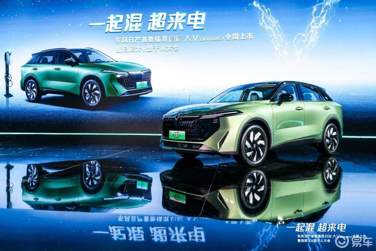 13万插混SUV卷王，东风日产启辰大V DD-i超混动_易车