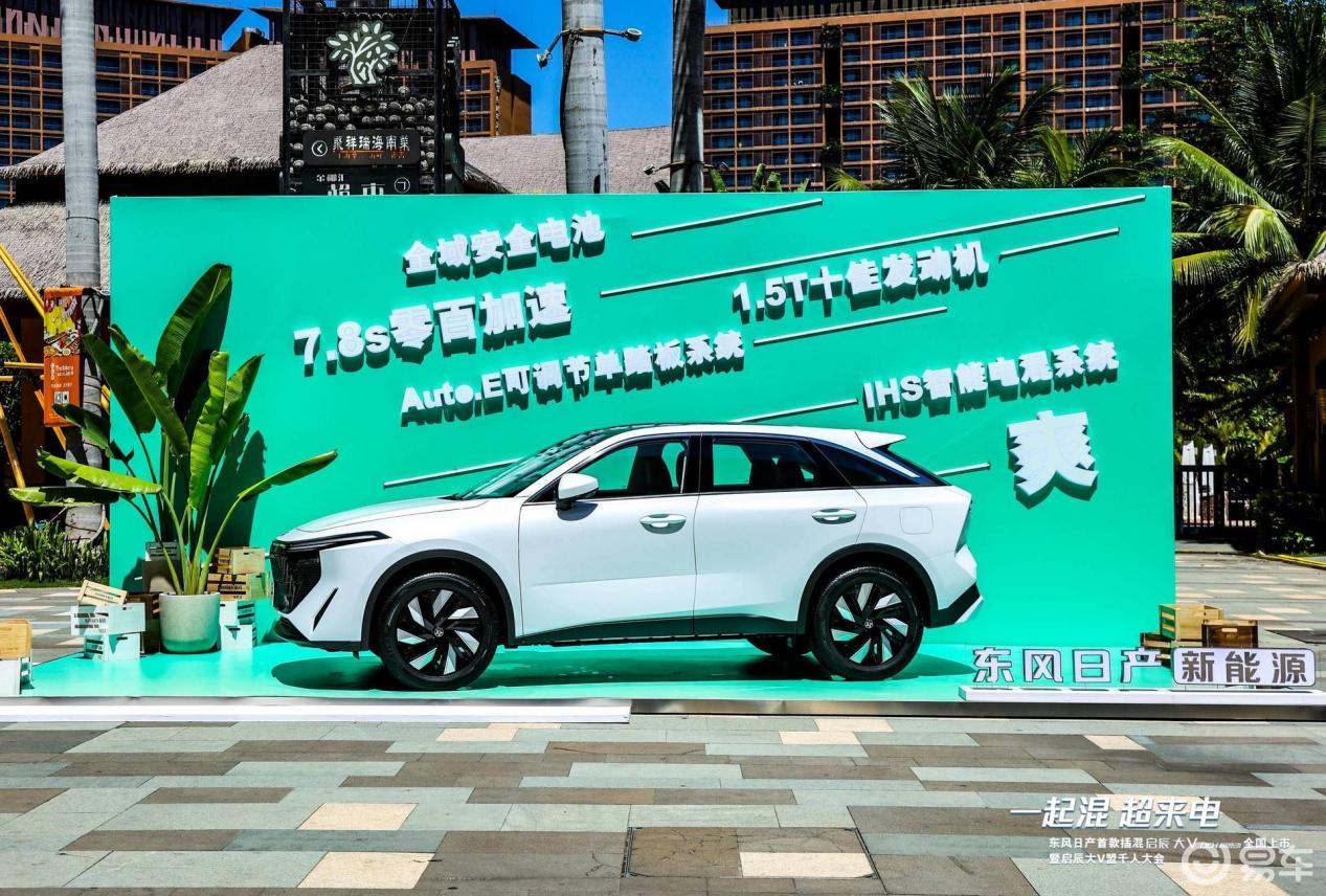 东风日产新能源启辰大V DD-i超混动上市11.89万起_易车