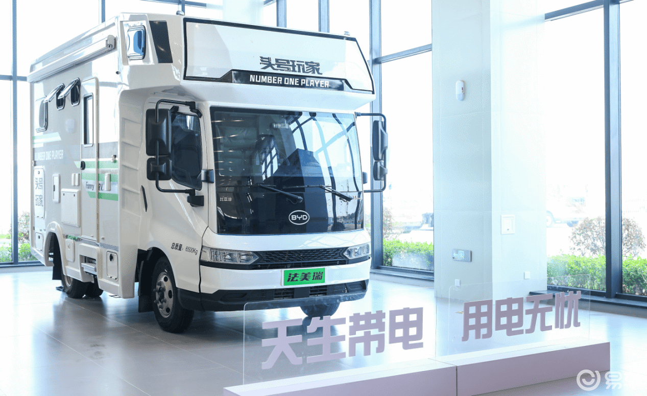 解析：基于比亚迪T5DM混动轻卡底盘的房车核心技术优势_易车