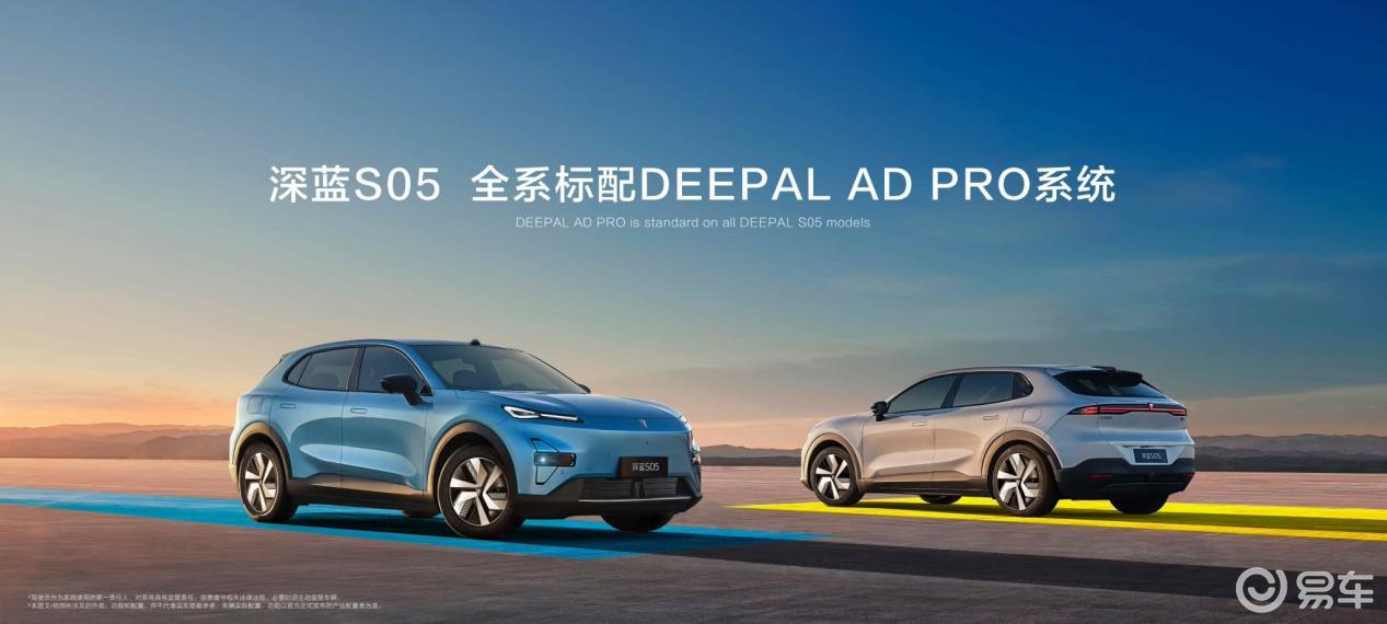 深蓝S05与吉利银河E5对比：智能化与智驾技术谁更强？_易车