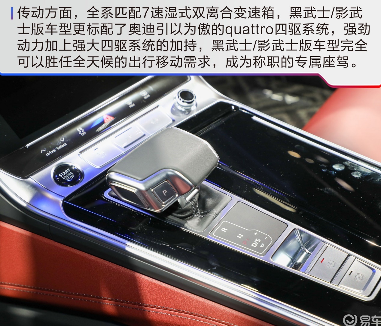 富有野心的新生代会如何定义豪华 感受奥迪A7L影武士版_易车