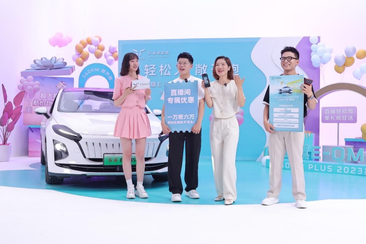红旗E-QM5 560上市，带来惊爆价格_易车