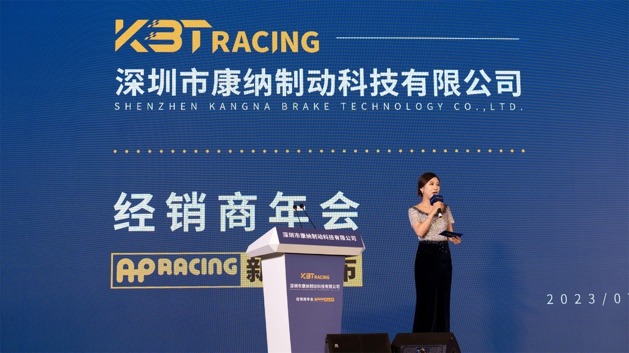 深圳康纳KBT RACING及AP RACING发布会_易车
